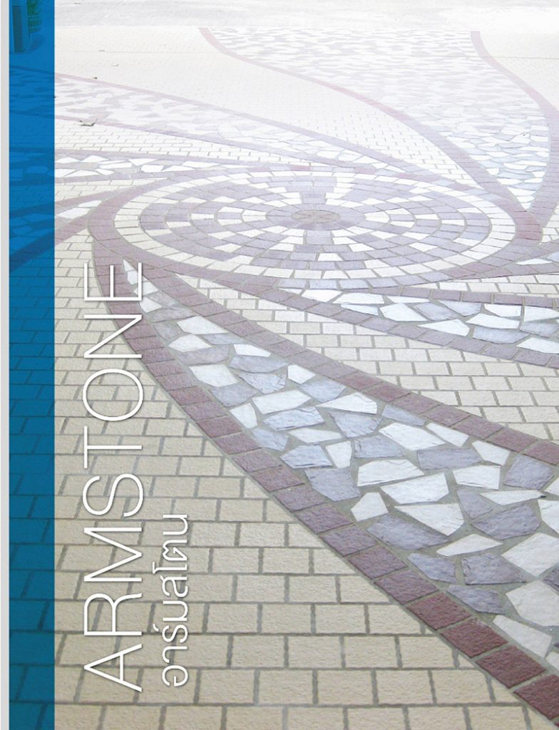 กระเบื้องปูพื้นและผนัง KENZAI รุ่น ARMSTONE - อาร์ซีเอ็ม ออนไลน์